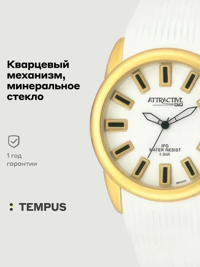 Наручные часы