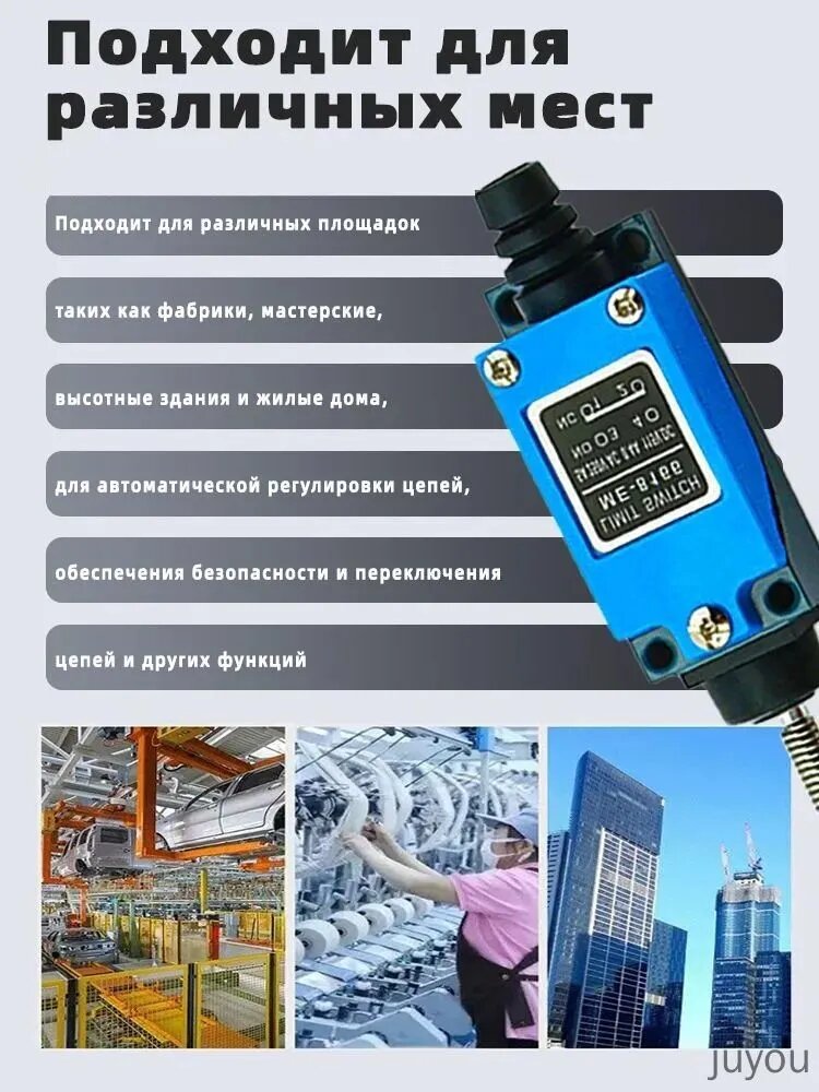 Концевой выключатель ME-8166, 10 шт, Перекрёстный, для различных мест, 230В
