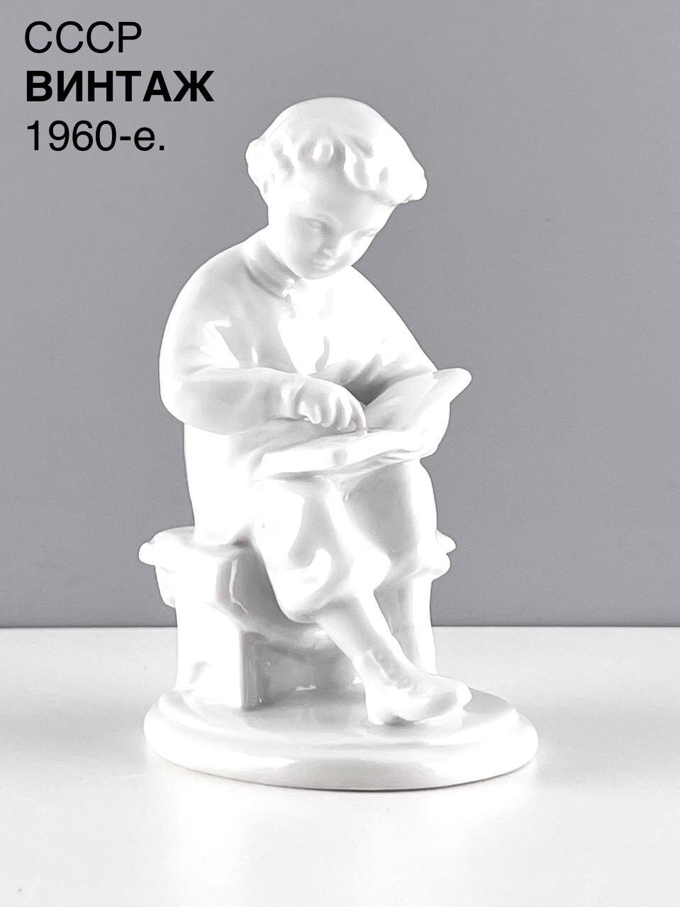 Винтажная статуэтка "Юный Ленин. Ленин в детстве". Фарфор ЛФЗ. СССР, 1960-е.