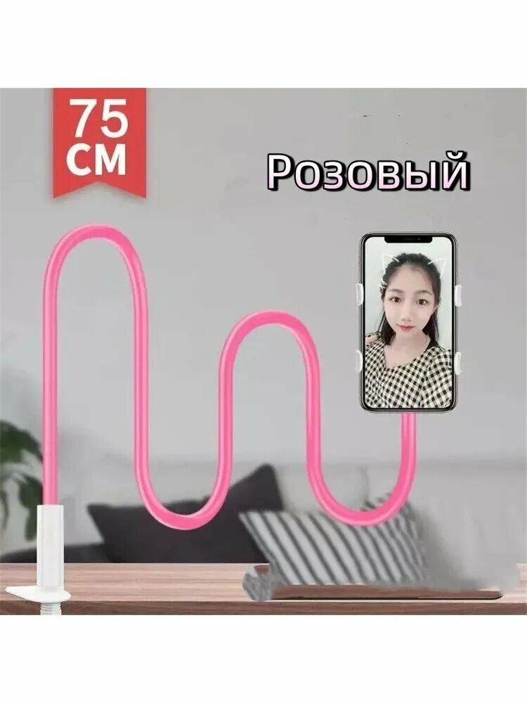 Держатель для лампы на прищепке гибкий, подставка для фитолампы, кронштейн регулируемый до 120 см, розовый цвет