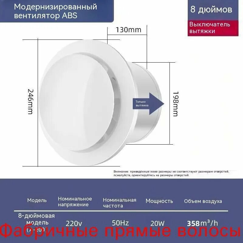 Реверсивный вытяжной вентилятор с дистанционным управлением,200мм Канальные вентиляторы 358 куб. м/ч.8 дюйма