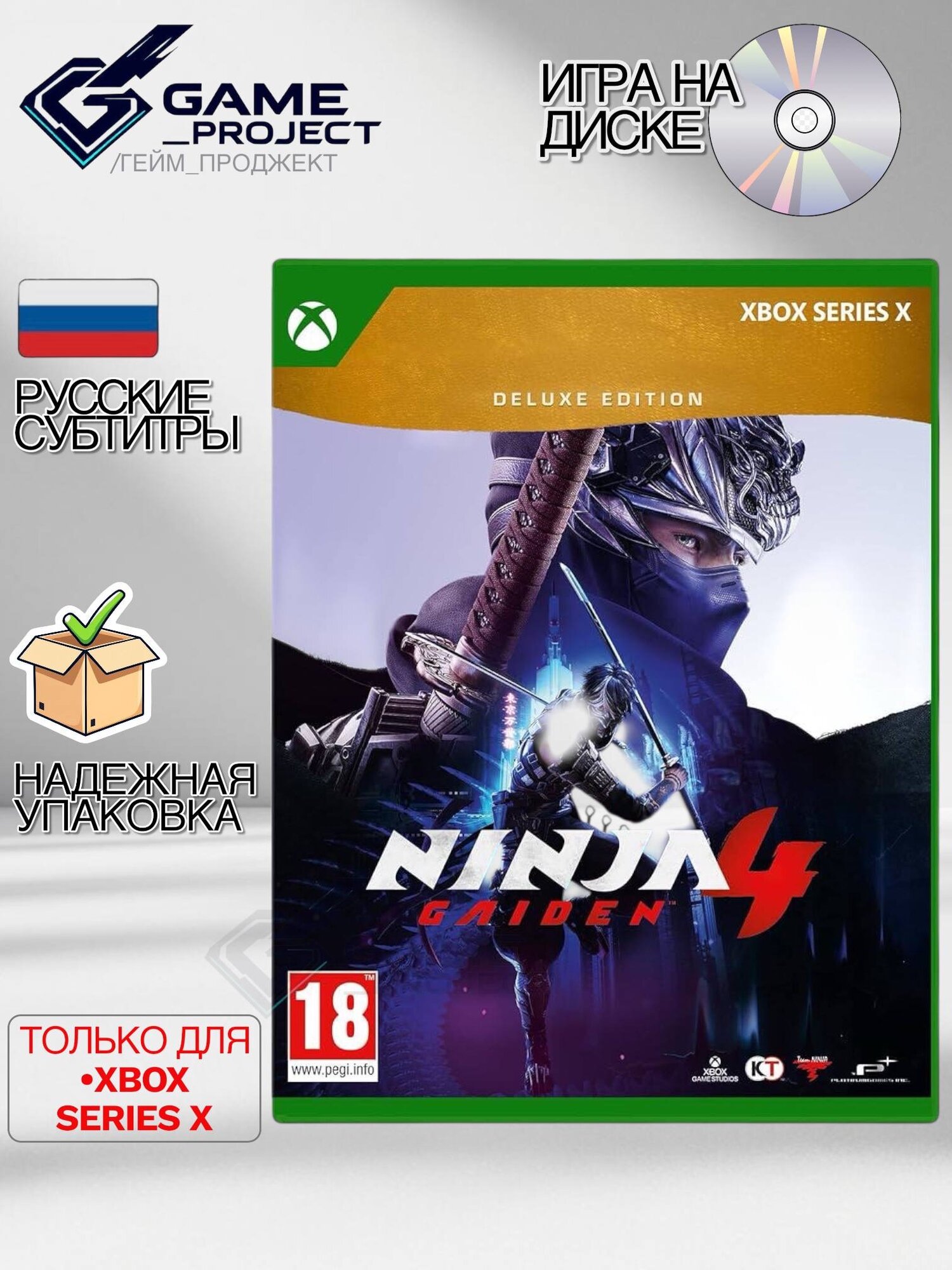 Ninja Gaiden 4 Deluxe Edition , для Xbox Series X , Blu-ray , Русские субтитры