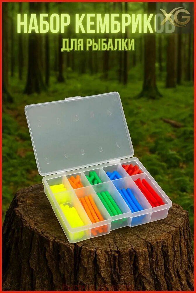 Кембрики рыболовные для рыбалки