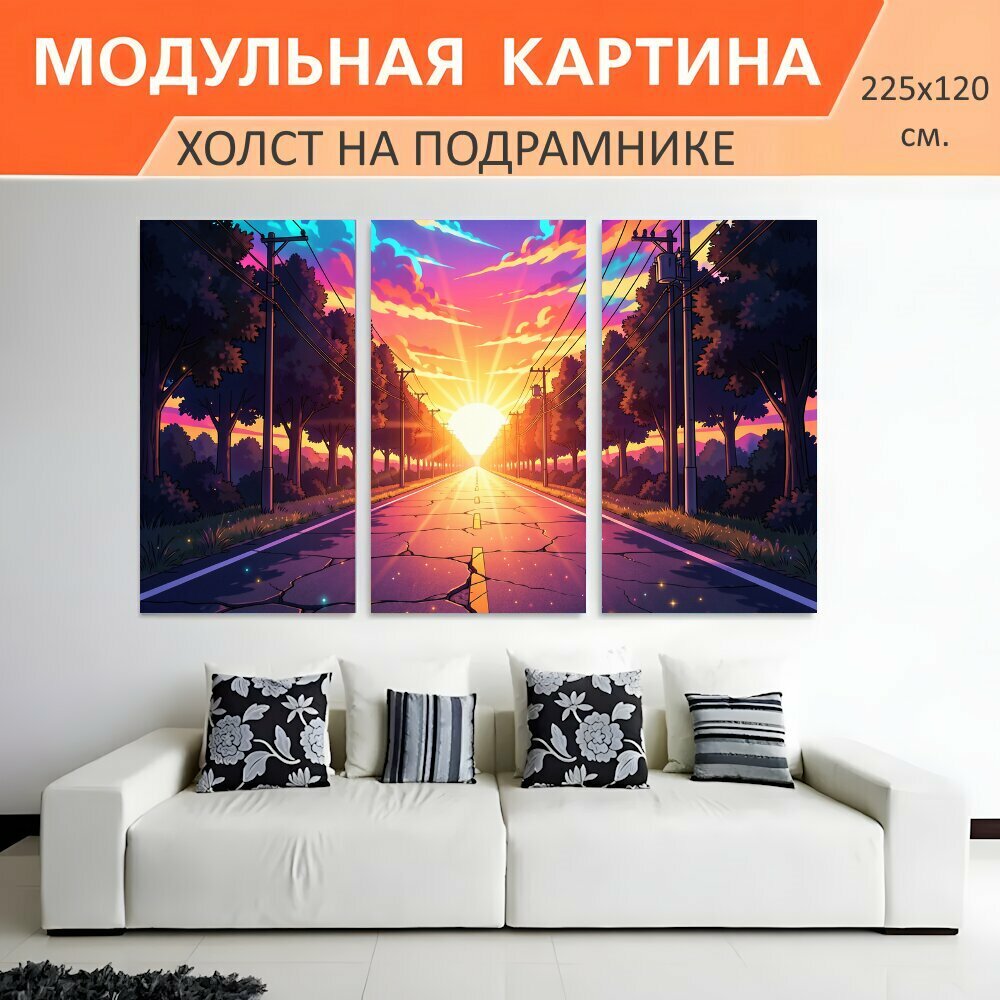 Модульная картина на холсте "Солнечная дорога в неоновом небе. Длинное шоссе, уходящее к яркому горизонту, окружено деревьями и." триптих на подрамнике 225х120 см. для интерьера