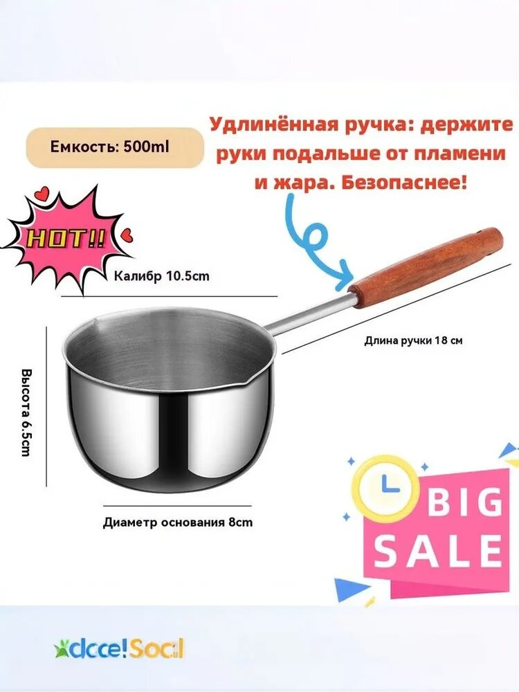 Молоковарка, Нержавеющая сталь, 0.5 л