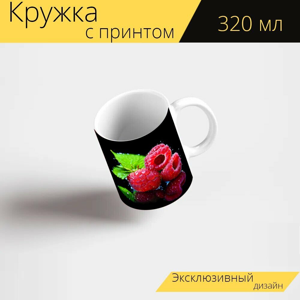 Кружка с рисунком, принтом "Яркие спелые малинки, покрытые капельками воды, на фоне черного цвета. На ягодах видна текстура и детали, листья насыщенно-зелёного цвета." 320 мл.