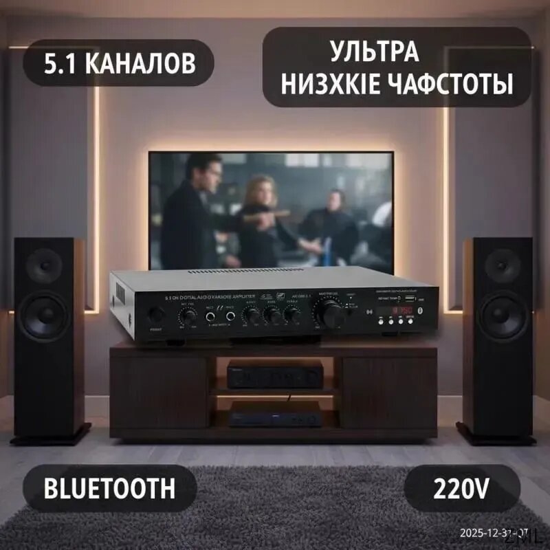 AV-369BT 5.1-канальный ресивер для домашнего кинотеатра с Bluetooth и FM-радио