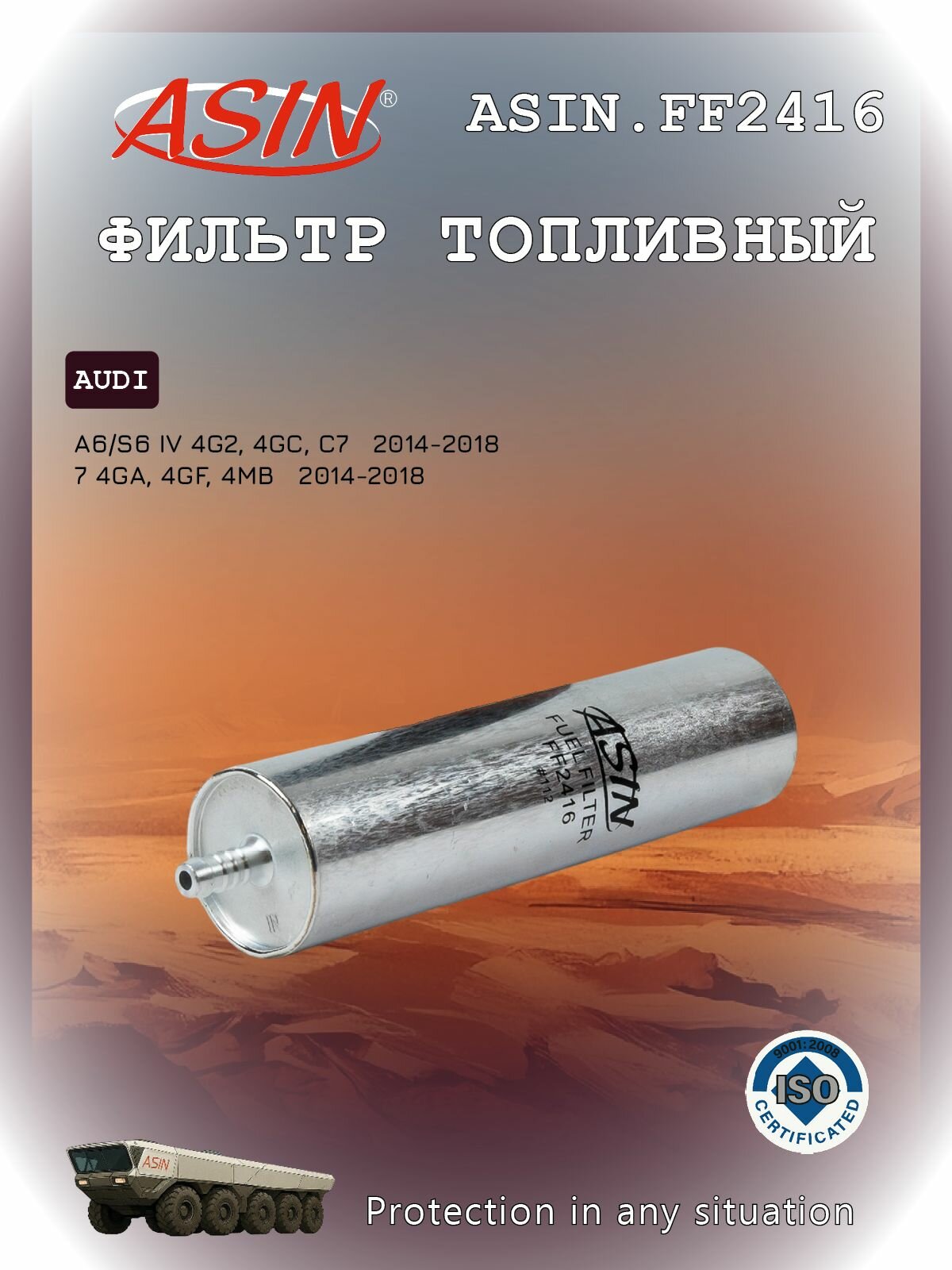 Фильтр топливный AUDI Ауди A6, S6, A7 4G0127401