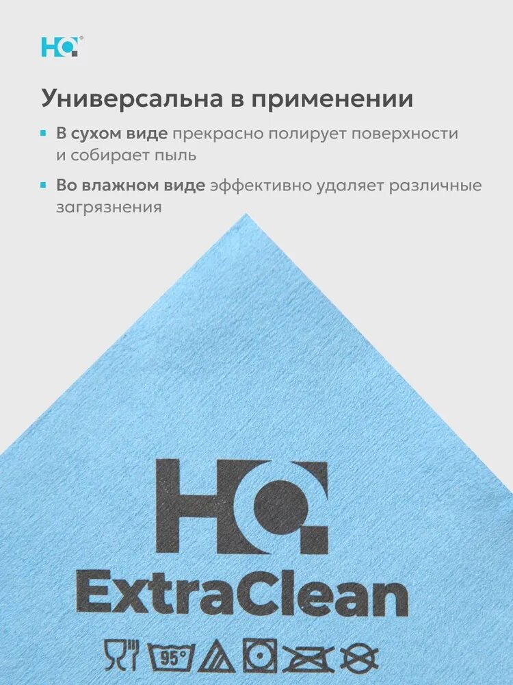 Салфетки безворсовые для стекол зеркал очков мониторов 40х40см 5шт