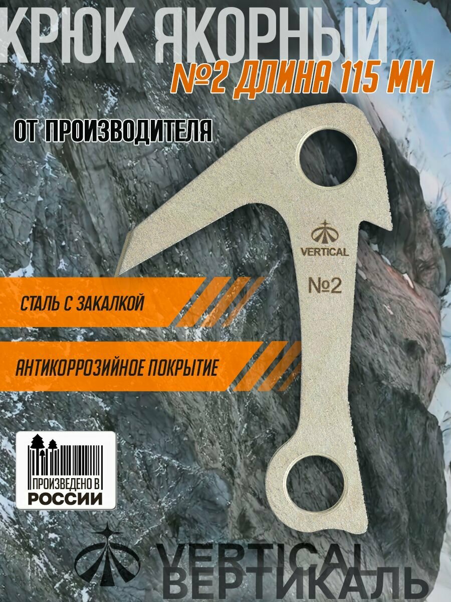 Аксессуары для альпинизма и скалолазанья