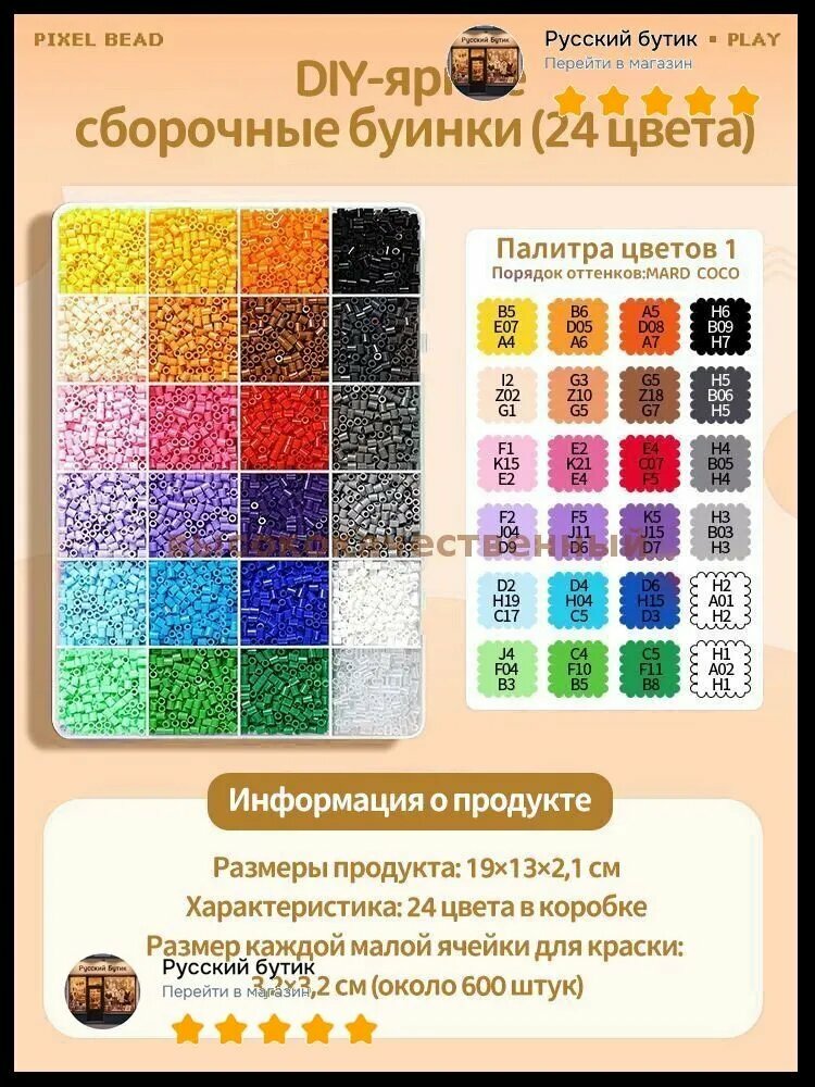Набор термомозаики для творчества: 24 цвета, фасоль 2,6 мм, 15 000 элементов, подходит детям от 3 лет