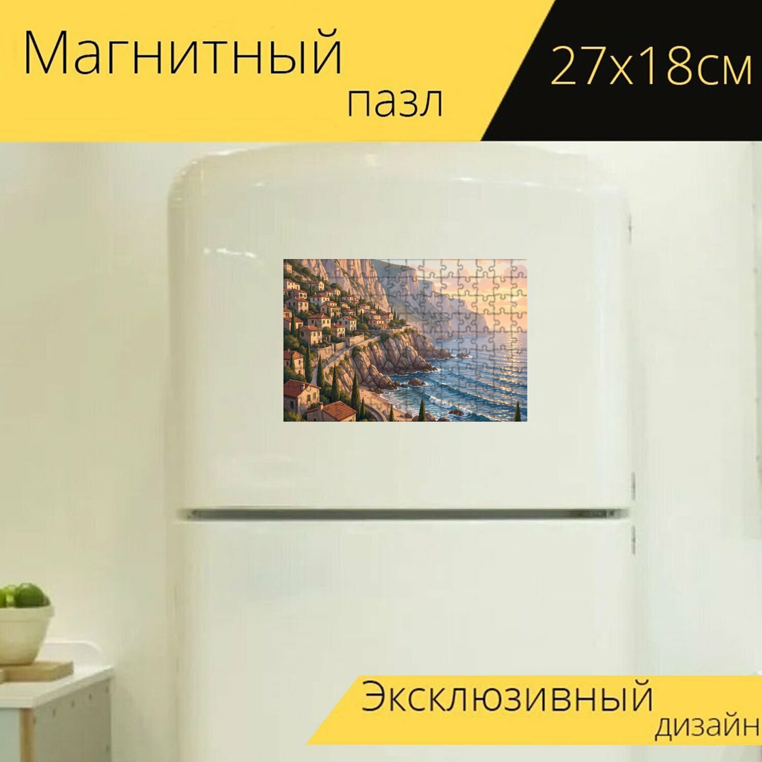 Магнитный пазл "Прибрежная деревня на скалах. Живописный морской берег с белыми утёсами, каменными домами и узкими улочками. Тёплый закат, пастельное." на холодильник 27 x 18 см.