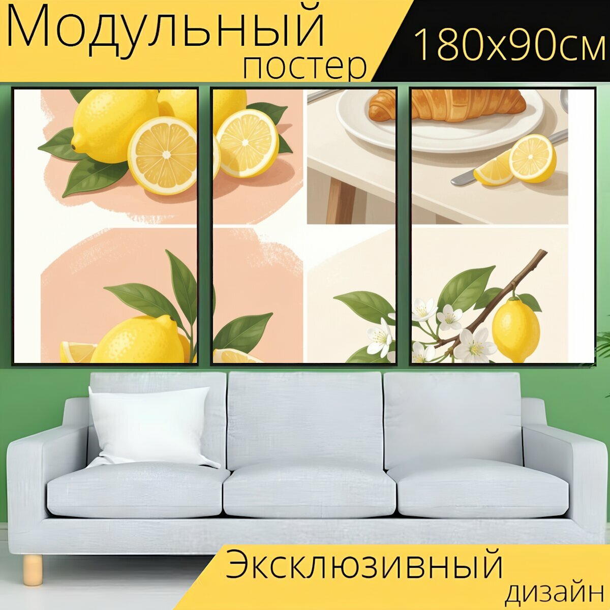 Модульный постер "Лимоны с листьями и цветами. Яркие цитрусовые натюрморты в нежной пастельной палитре: спелые плоды, дольки, зелёные." 180 x 90 см. для интерьера на стену в тубусе