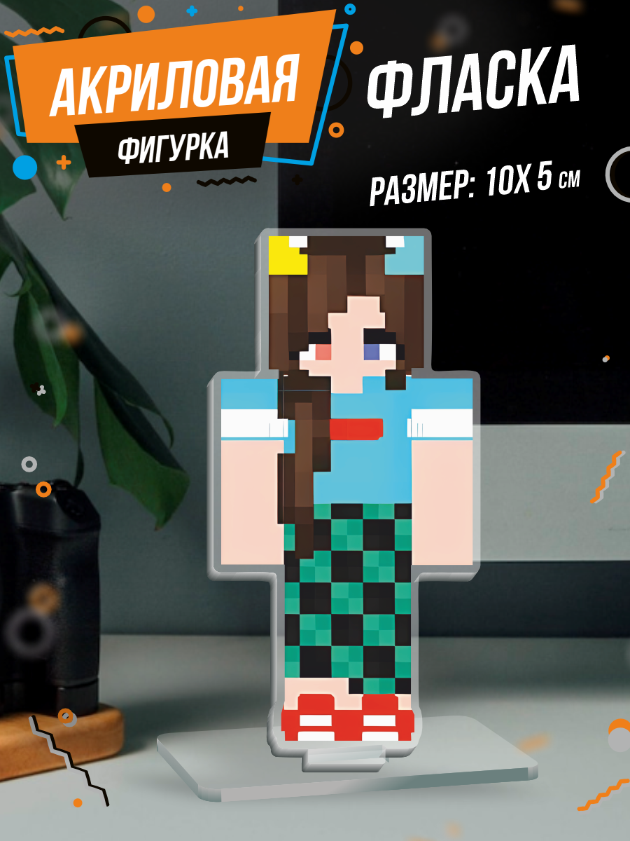Акриловая фигурка Фласка minecraft