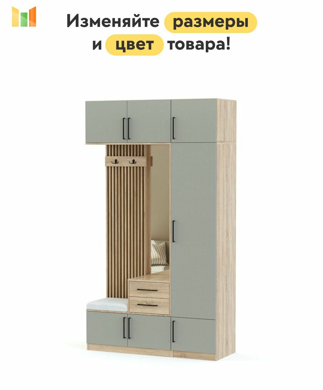 Шкаф в прихожую с вешалкой и сиденьем Дуо 20 BMS