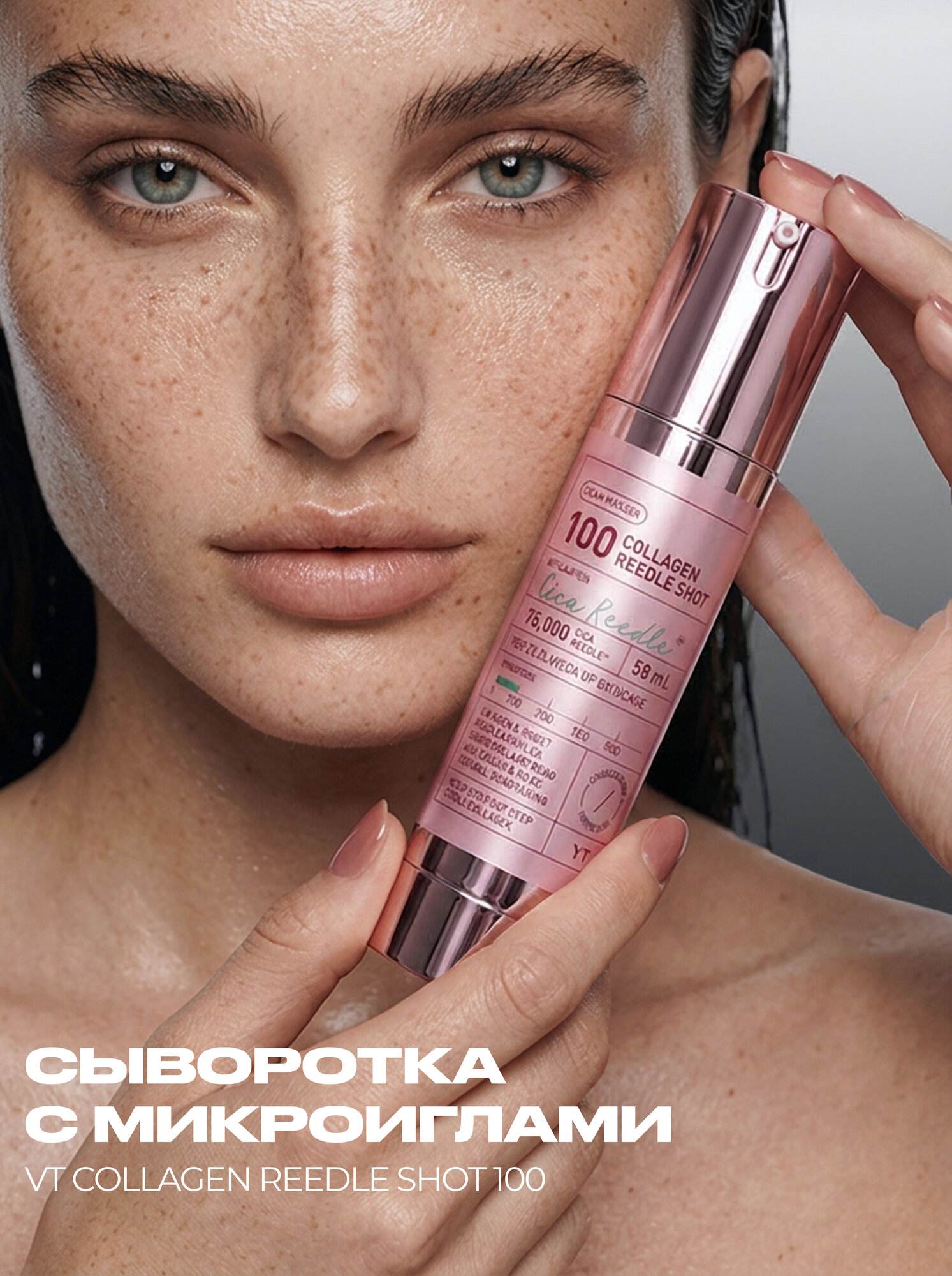 VT Cosmetics Бустер сыворотка для лица с микроиглами и коллагеном 50 мл / VT Cosmetics Collagen Reedle Shot 100, 50 ml