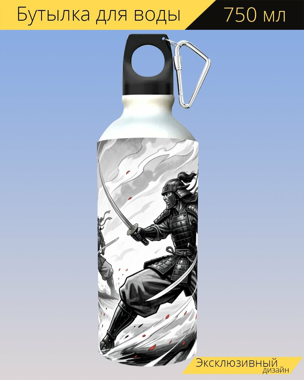 Бутылка фляга для воды "Самураи в динамичной схватке. Черно-белая японская батальная сцена с двумя воинами в доспехах и развевающимися плащами." 750 мл. с карабином и принтом