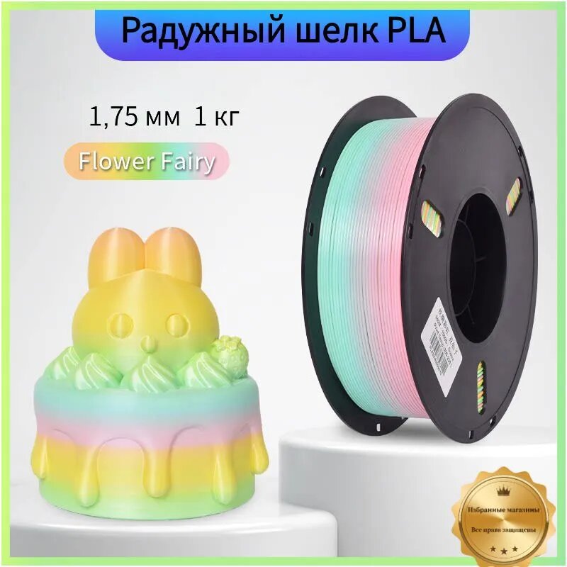 Градиентный Филамент с Шелковистым Блеском 3D-печати, диаметр 1,75 мм, 1 кг Красочные сны