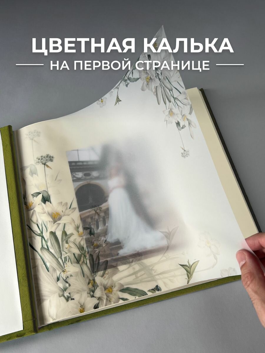 Семейный фотоальбом MyAlbums "Дерево", 36x33 см, оливковый велюр, ручная работа — фото 1