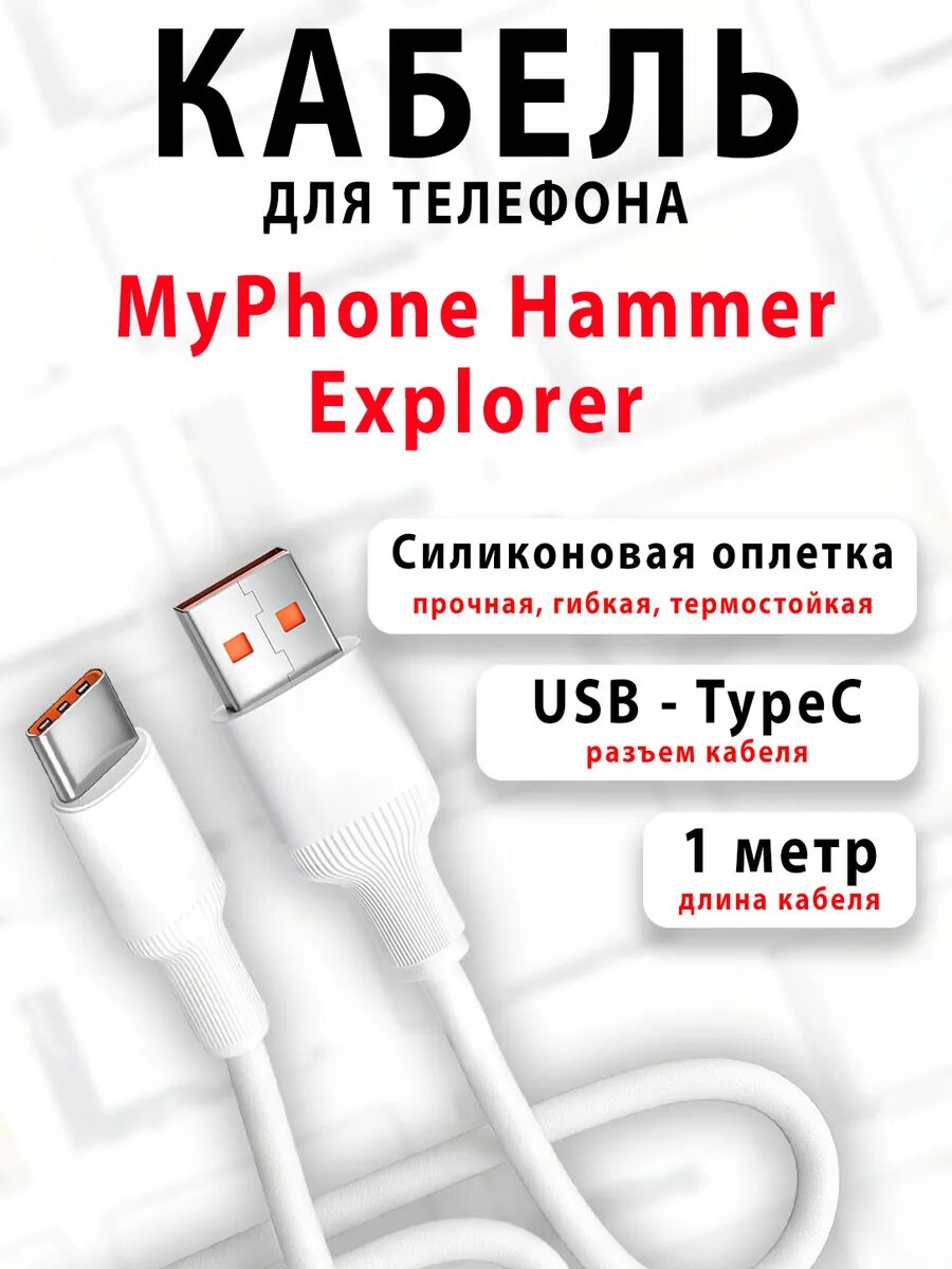 Кабель для телефона Realme GT 2 Pro