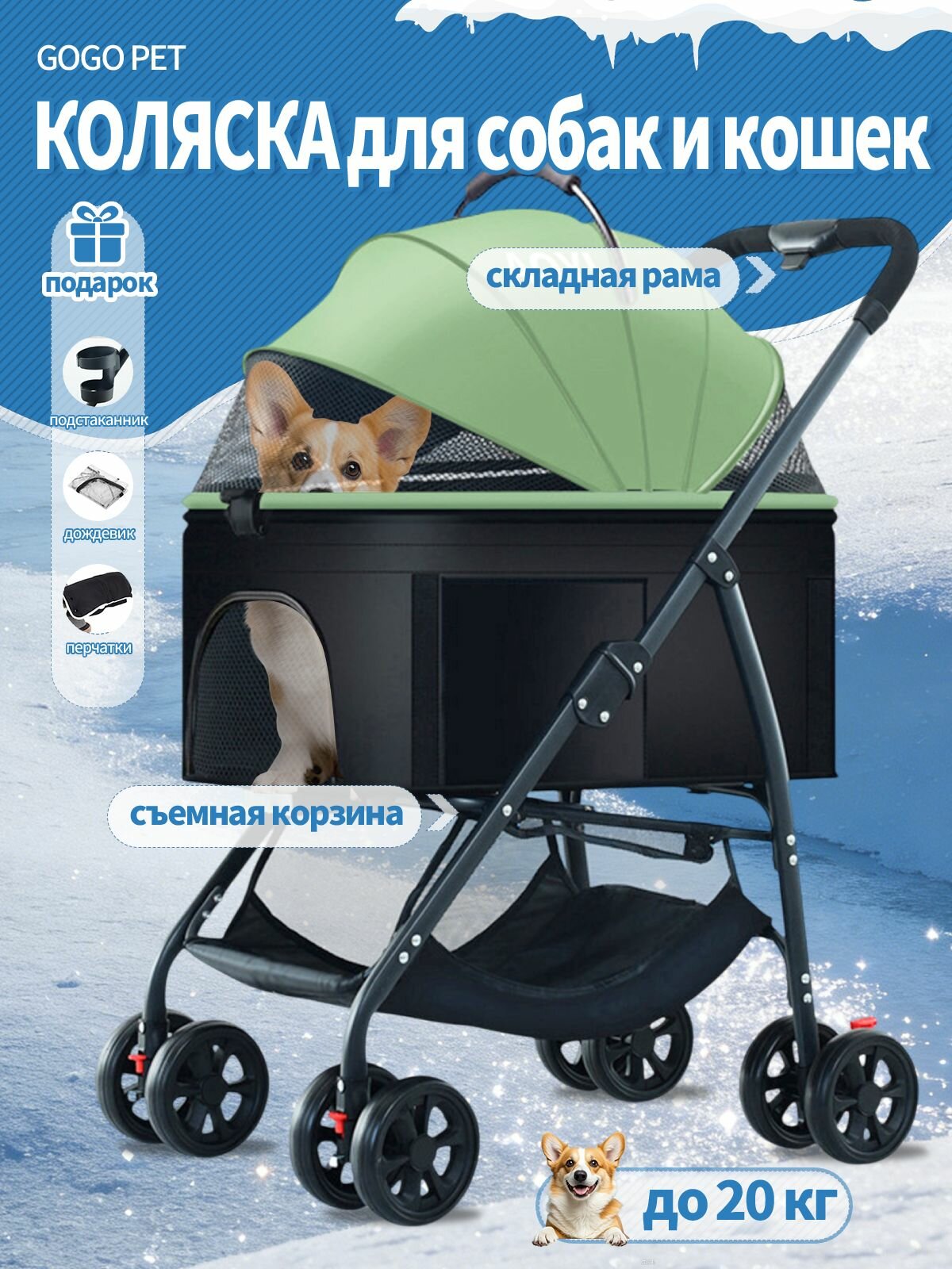 Коляска прогулочная для собак и кошек мелких и средних пород (до 20 кг), складная, съемная, зелёная с чёрным