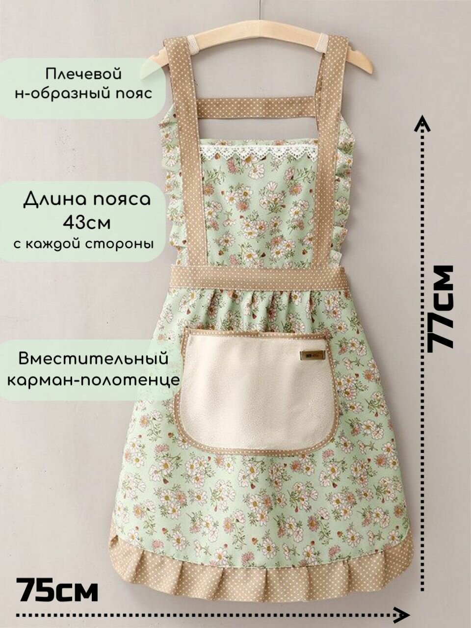 Фартук кухонный — фото 1