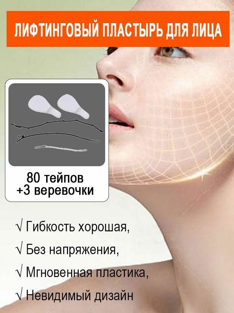 V-образная наклейка для лица Макияж Инструмент для подтяжки подбородка