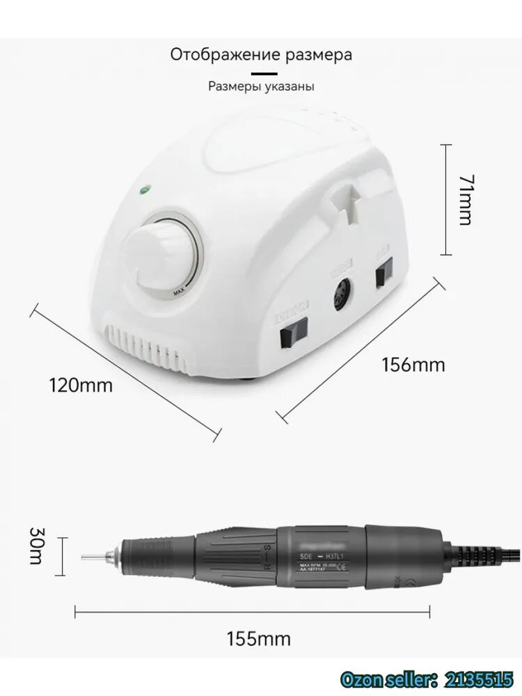 MARATHON Аппарат для маникюра и педикюра, 45 Вт, от сети, Южная Корея