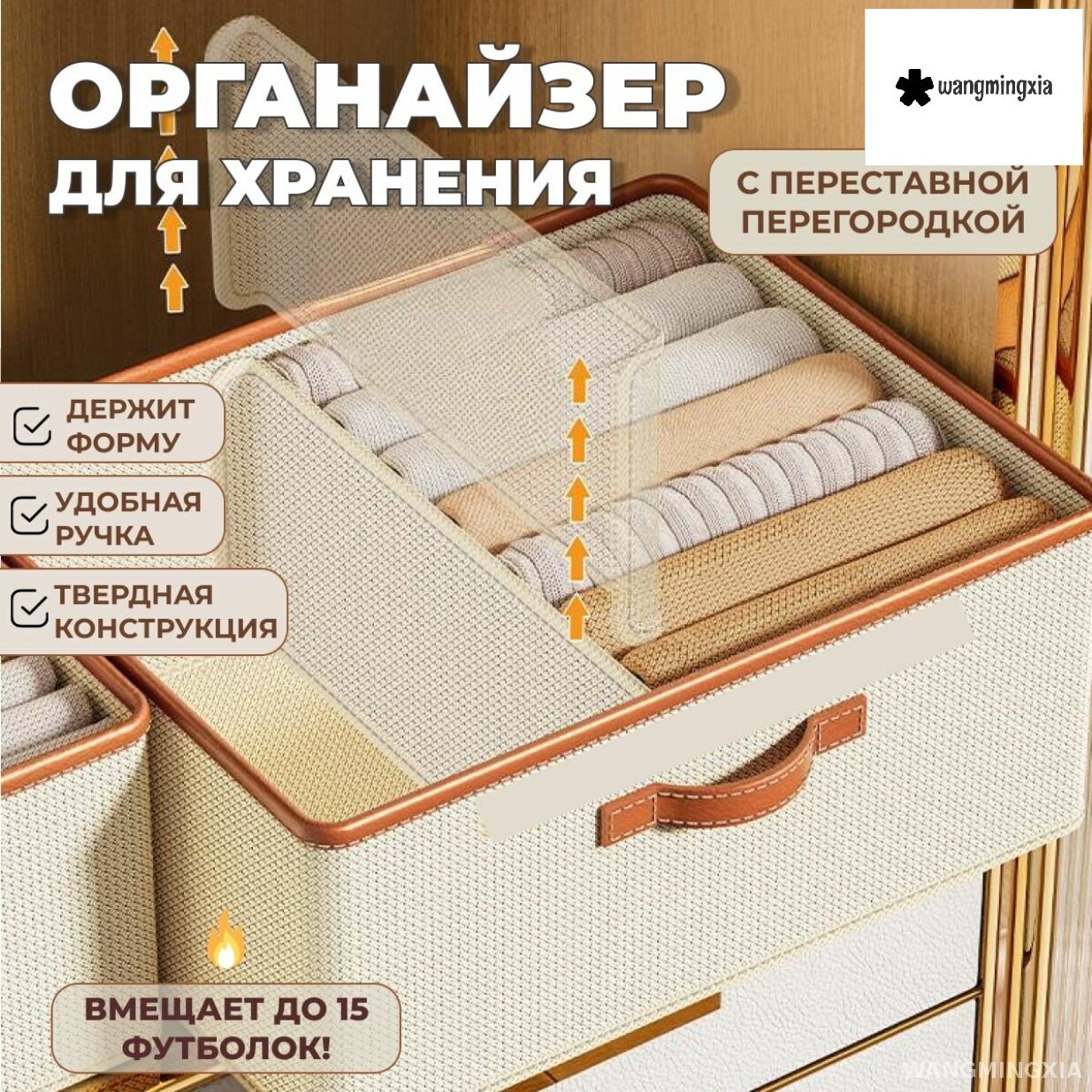 Бестселлер для хранения вещей