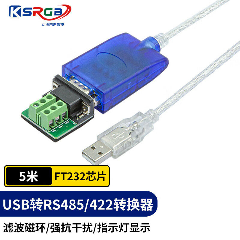 USB к RS485/422 преобразователь 5 м с чипом FTDI промышленный кабель для отладки Модель：USB к 485/422 преобразователь