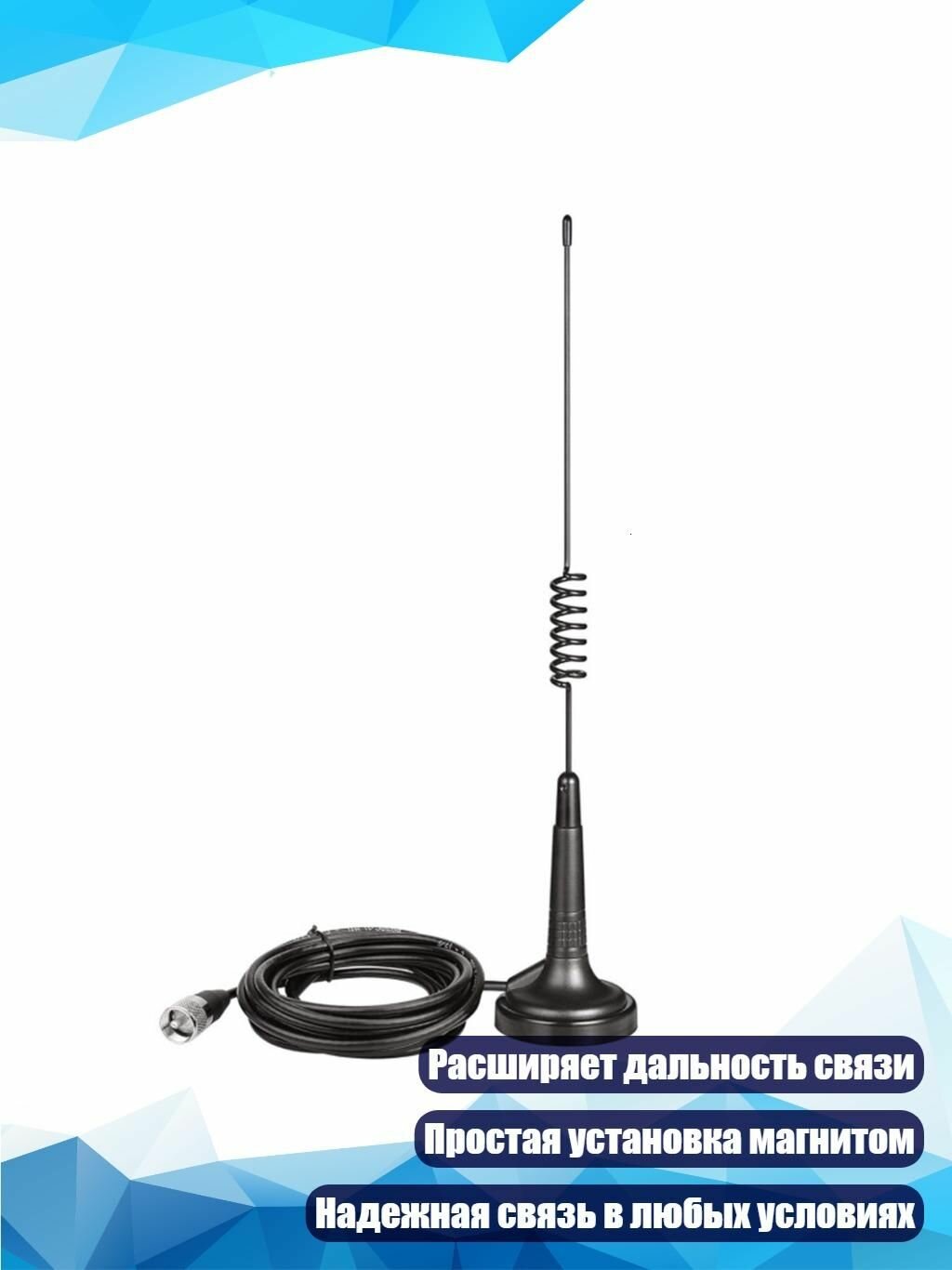 Магнитная антенна CB-радио 27 МГц