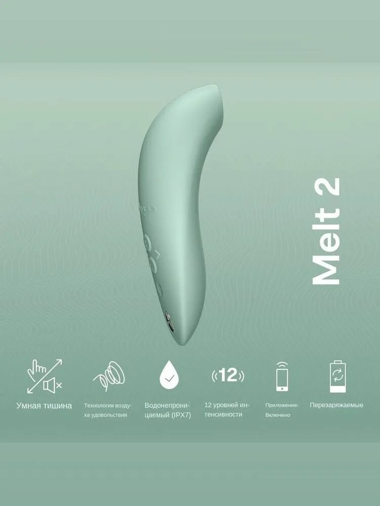 We-Vibe Вибратор, цвет: зеленый, 13.8 см