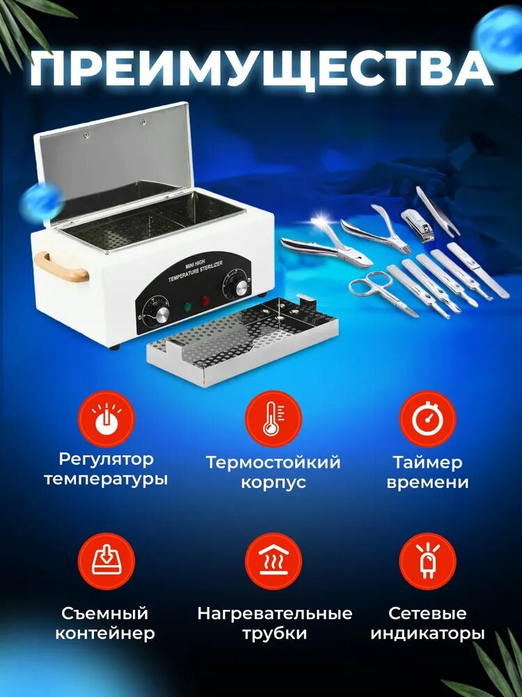 Сухожаровой шкаф — фото 1