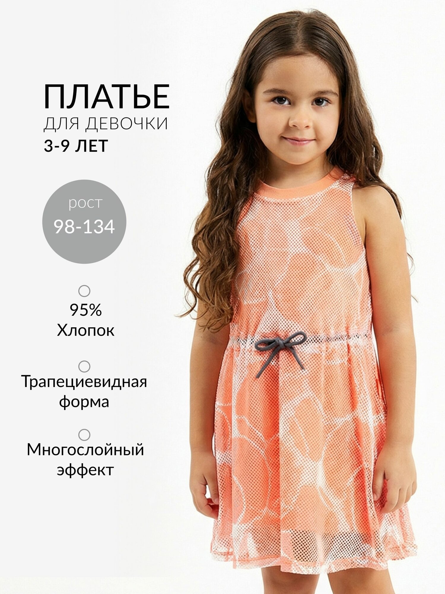 Платье Весна-лето 2026