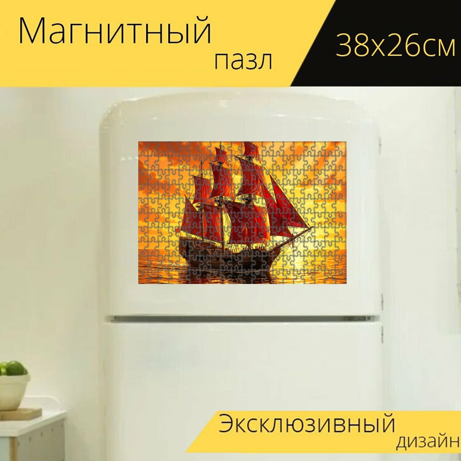 Магнитный пазл "Парусник в лучах заката. Морское путешествие на старинном корабле с алыми парусами, золотое небо, солнечные лучи и спокойная гладь воды." для интерьера, 38х26 см.