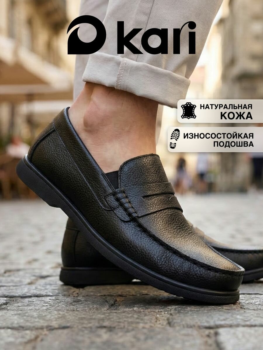 Мокасины Весна-лето 2026