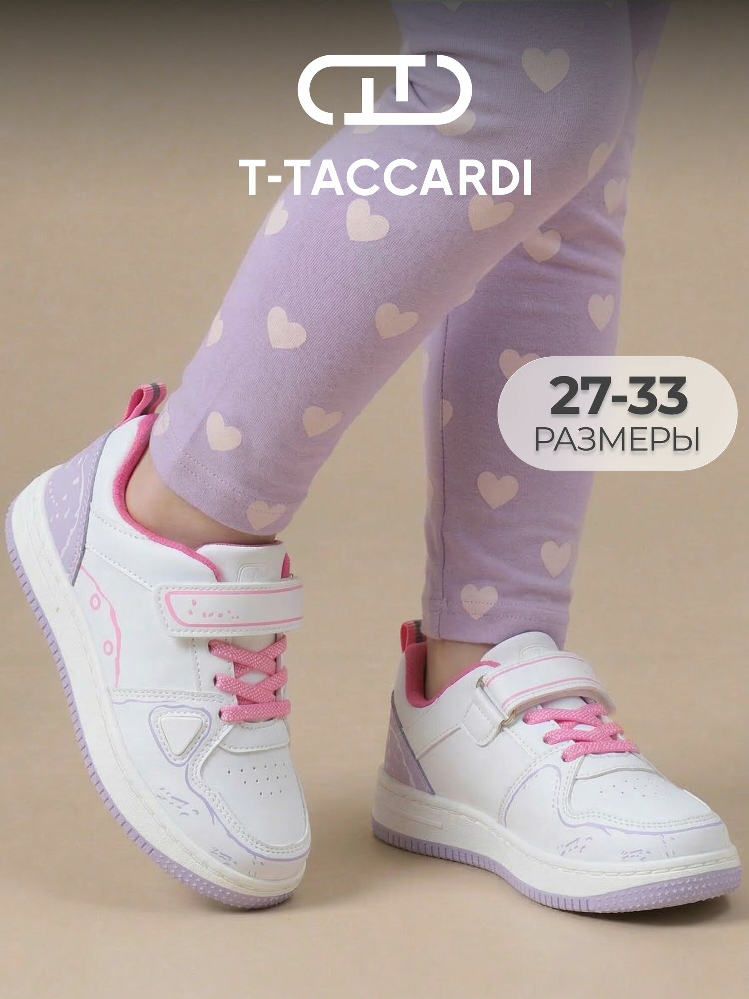 Кроссовки Кроссовки для девочек, T.TACCARDI, белые