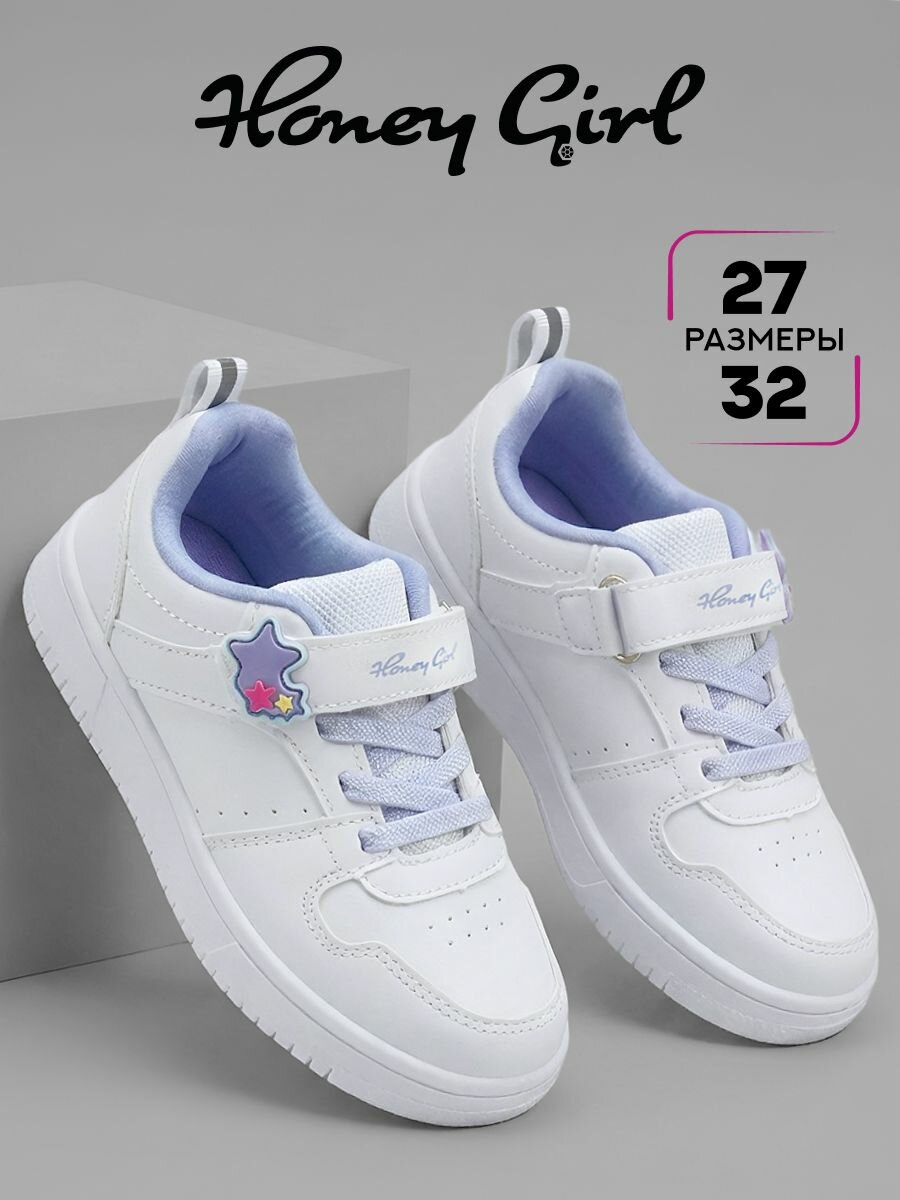 Кроссовки Школа 2025