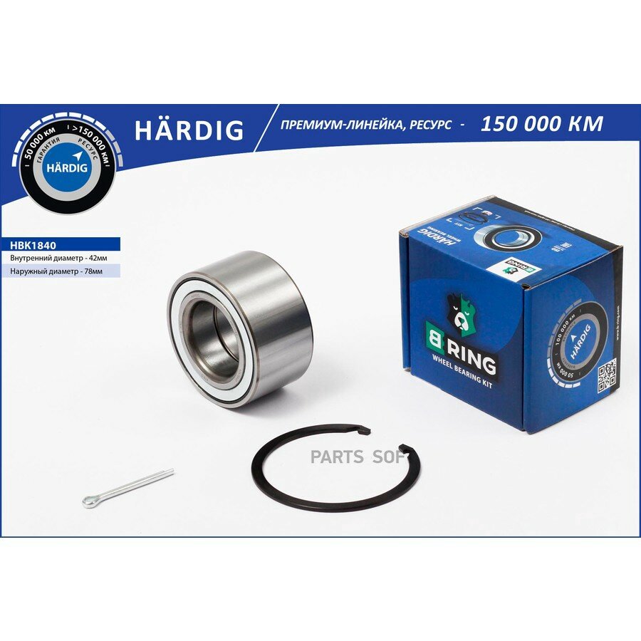 BRING HBK1840 Подшипник ступицы HYUNDAI ELANTRA IV (HD) (05-)/GEELY COLLRAY (18-) (05-) (перед. компл.) (42X78X40)