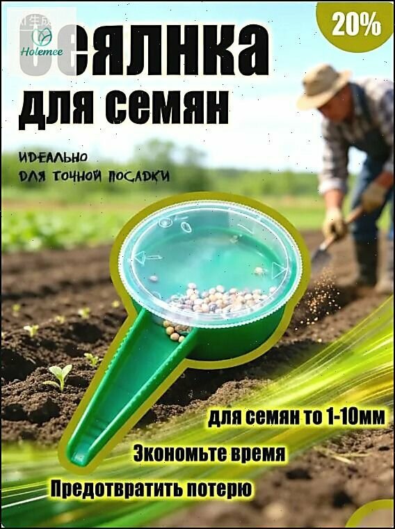 Разбрасыватель/Сеялка