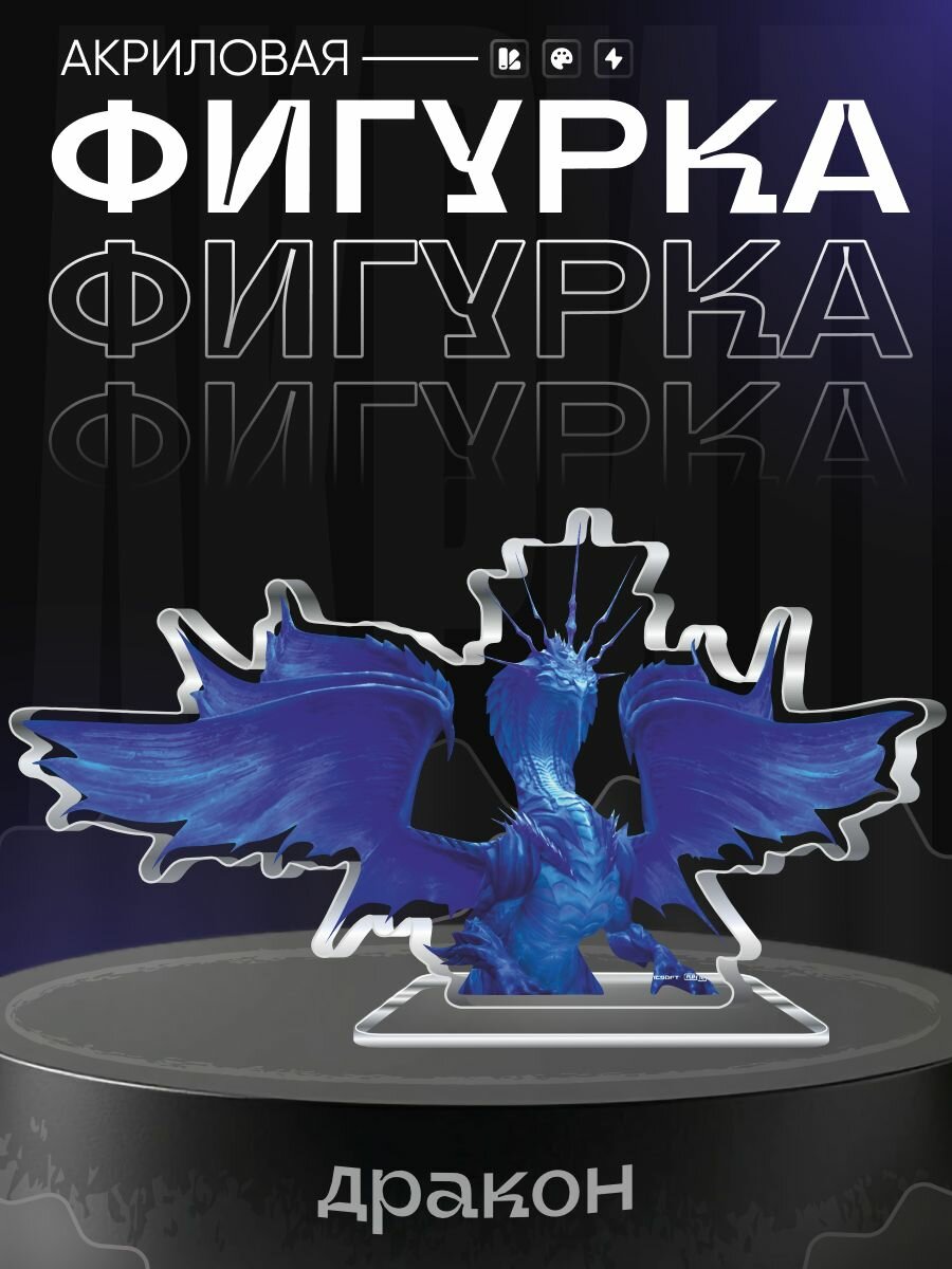 Акриловая фигурка дракон Тахабата Aion
