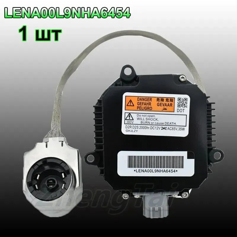 Блок розжига для ксеноновых ламп, арт. NZMNS111LBNA -Igniter, D2R/D2S