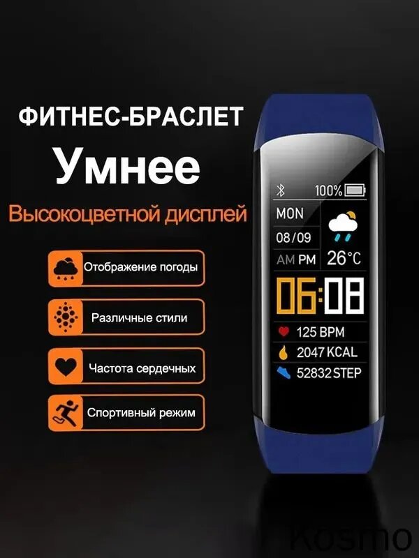 Фитнес-браслет SH001-81a265d9ff14, темно-синий, IPS экран 1.7", Bluetooth 5.0, IP67