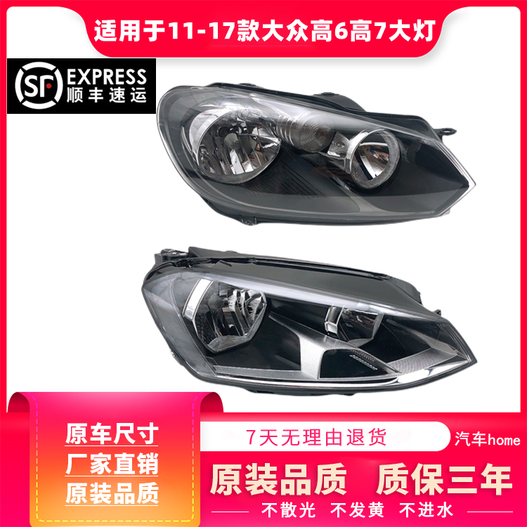 Передний фары комплект для Volkswagen Golf 6 правый пассажирский стандартное качество одиночный комплект