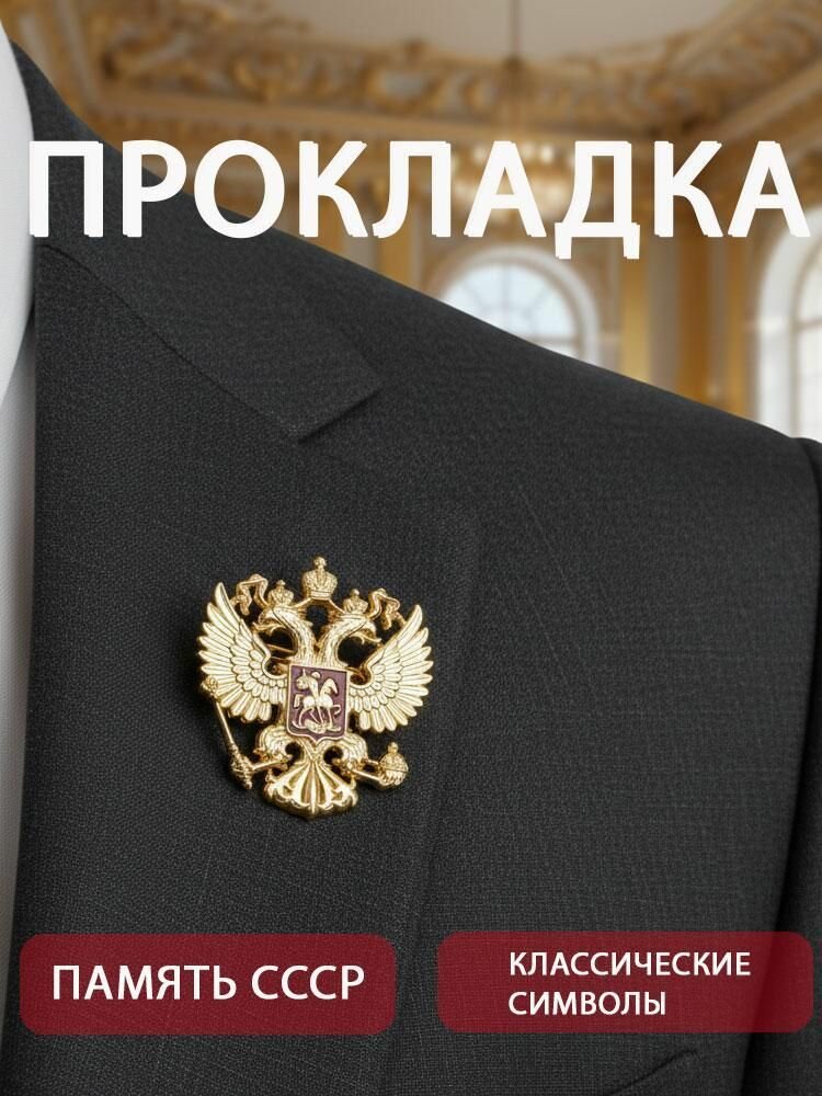 Брошь