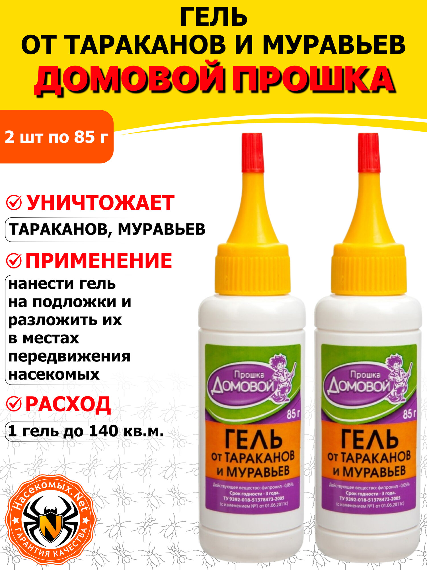 Домовой Прошка гель от тараканов и муравьев, 85 г 2 шт
