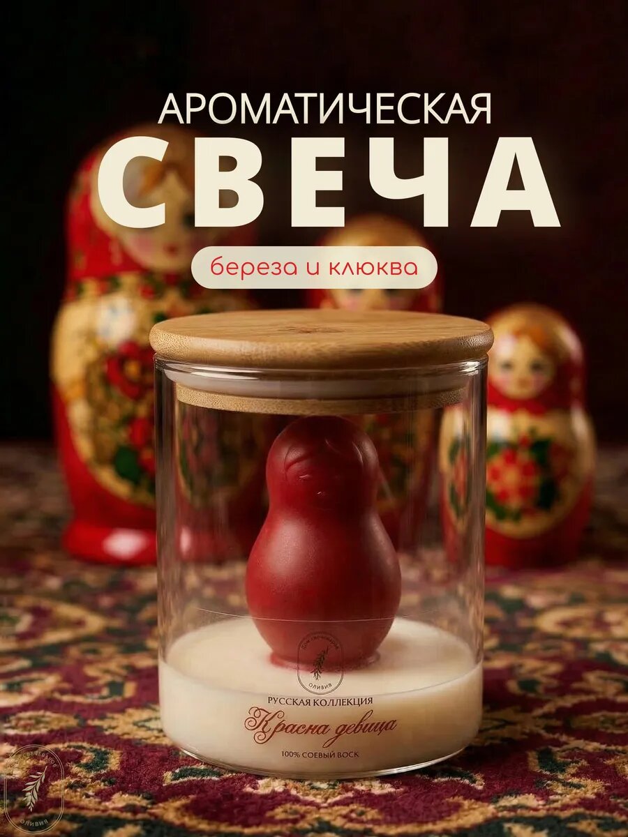 Свеча Olive Home Store "Матрешка", ароматическая, 10 см x 8,5 см