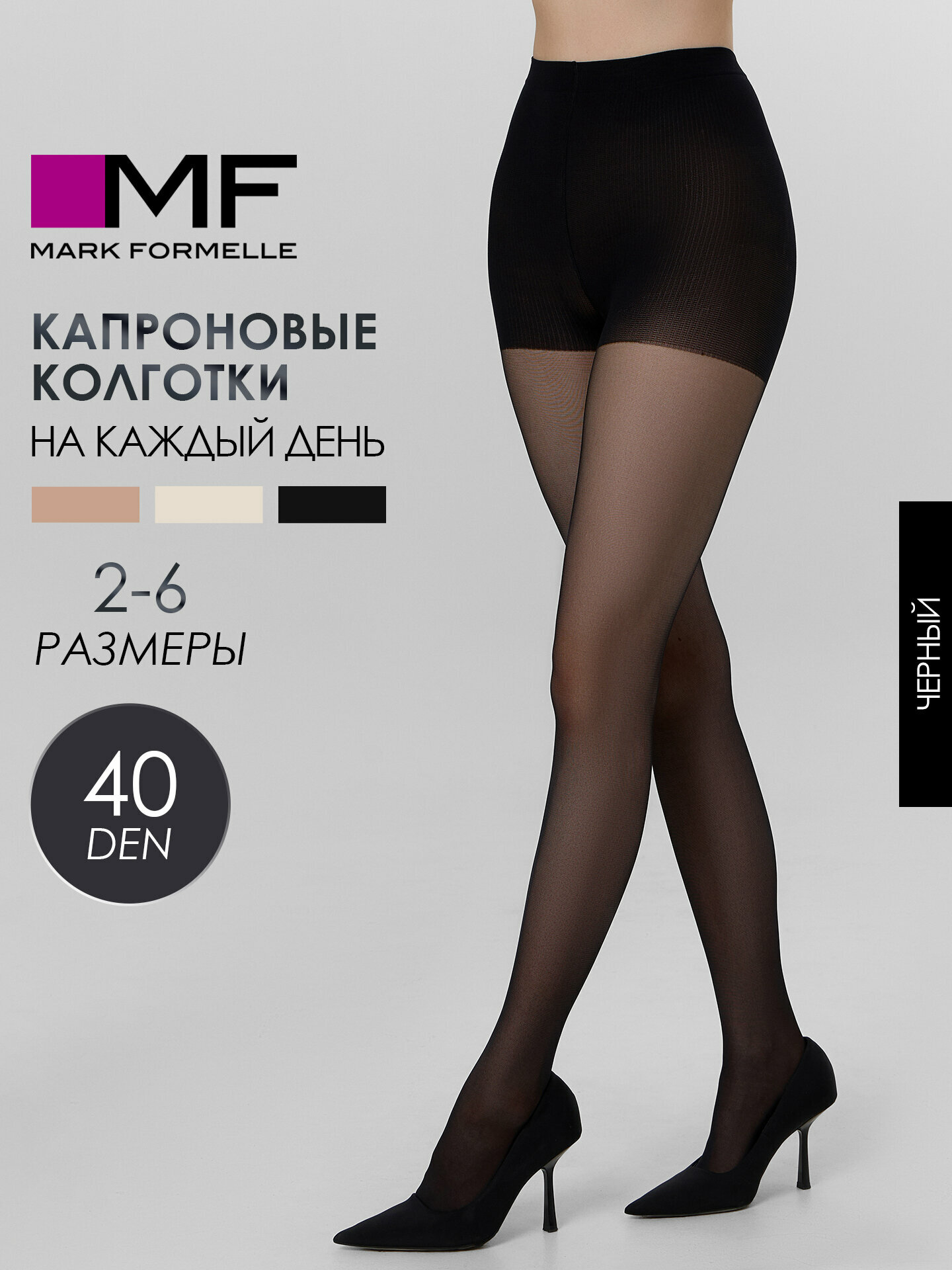 Колготки для женщин