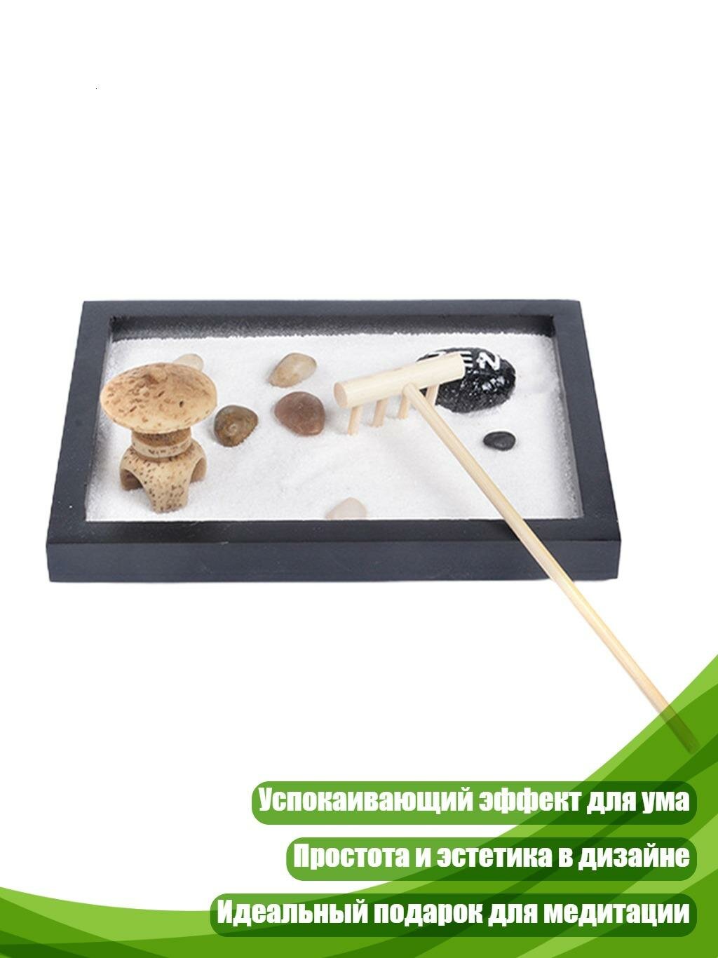 Японский мини-сад дзен для стола 6x4 дюйма