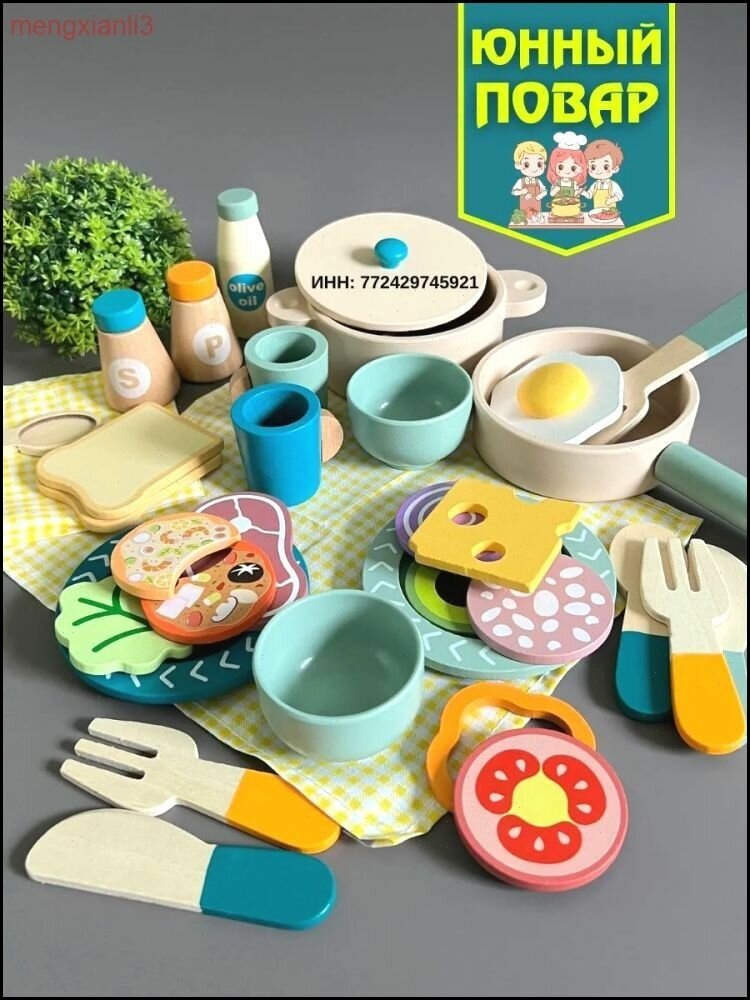 Развивающий сюжетно-ролевой набор игрушечной посуды Маленький Повар / Игрушки Монтессори малышам